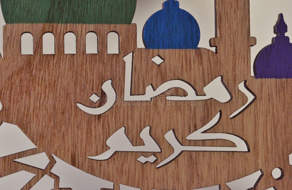 Ramadhan Holy Islamic Month Arabic Script Design Stock Photo - Image of ...