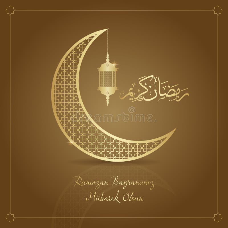 Ramazan Bayrami Vector Illustration Stock Vector - Illustration of ...