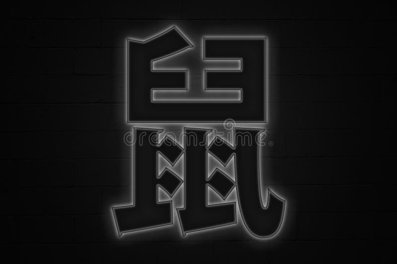 Rat Chinese Zodiac Sign in Neon Light Stock Illustration - Illustration ...