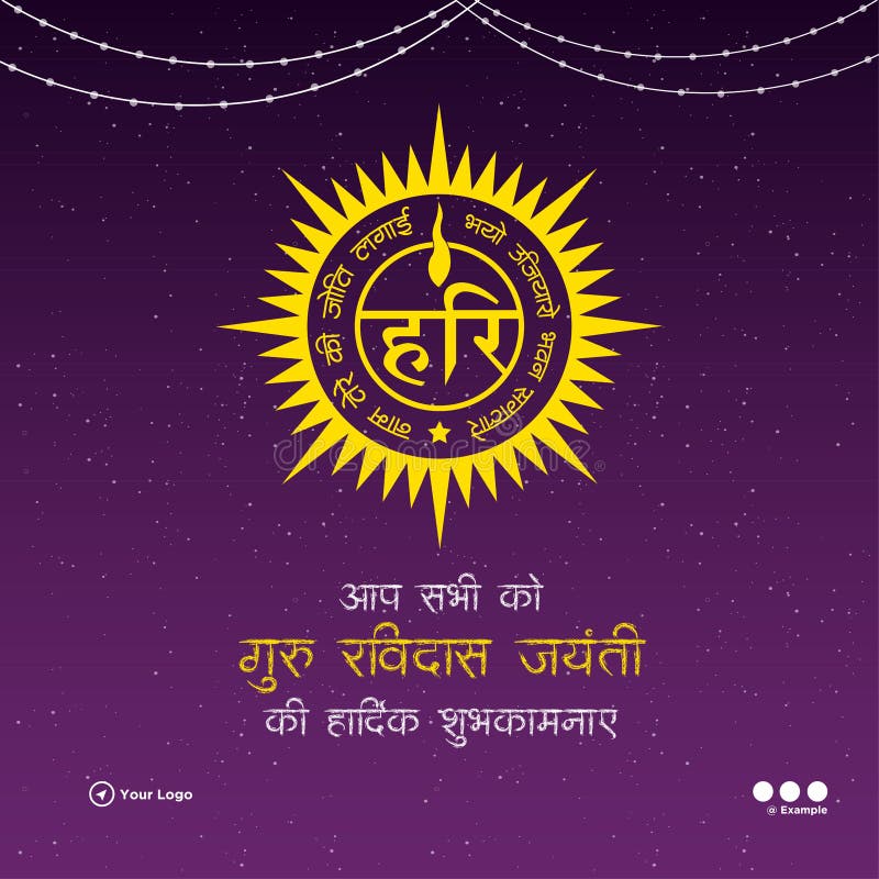 Jayanthi Name Logo Shri Logo Stock Photos, Royalty Free Shri Logo