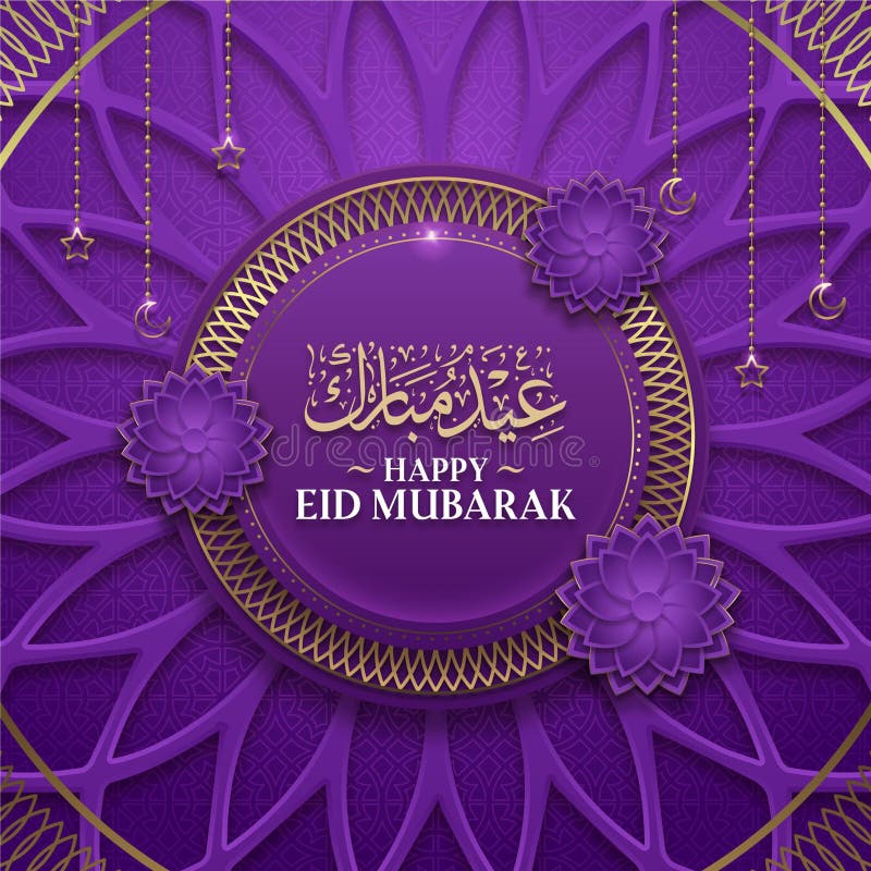 Realistic Eid Al-fitr - Eid Mubarak Illustration Vector Stock Vector ...