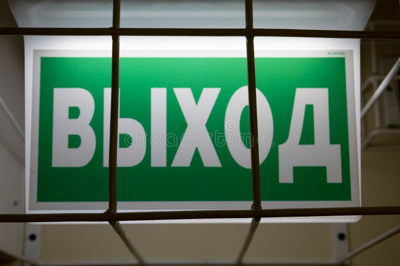 A Rectangle Signage with Green Graphics and Logo for Exit Display ...