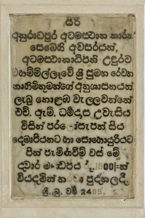Sri Lanka - Anuradhapura - Sacred City - Ancient Sinhalese Inscription ...
