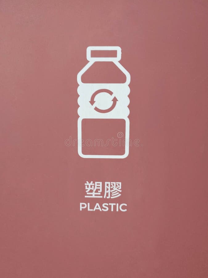 Recycling plastic signage stock illustration. Illustration of ...