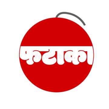 Fataka Stock Illustrations – 16 Fataka Stock Illustrations, Vectors ...