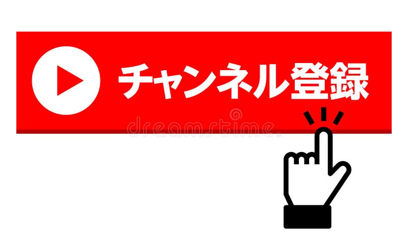 Red Button Subscribe of Channel Vector Isolated on White Background ...