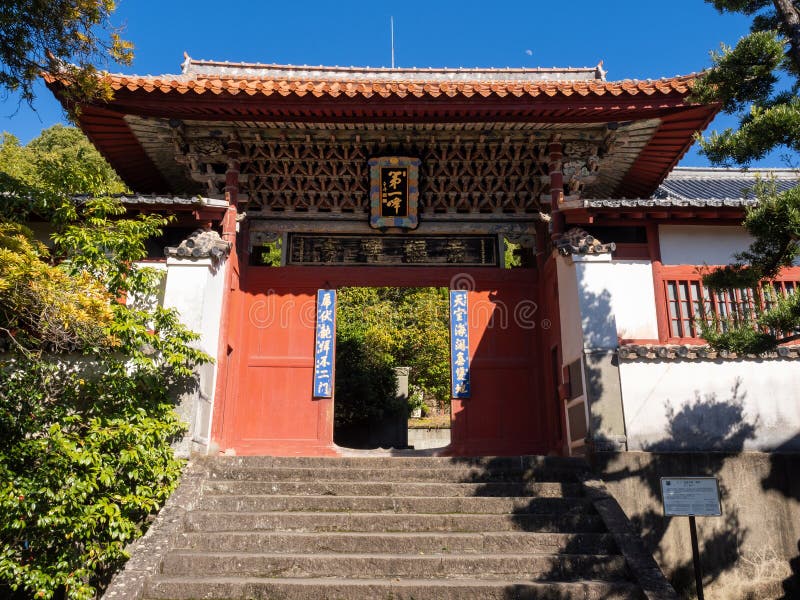 Red Chinese-style Inner Gate on the Grounds of Sofukuji Temple in ...