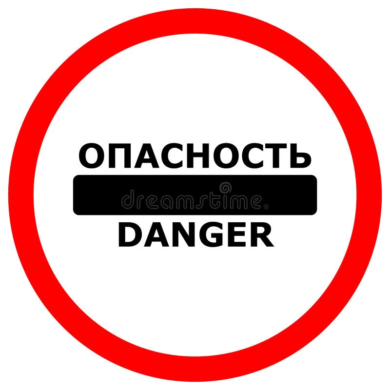 Red Danger Vector Sign, Illustration Stock Vector - Illustration of ...