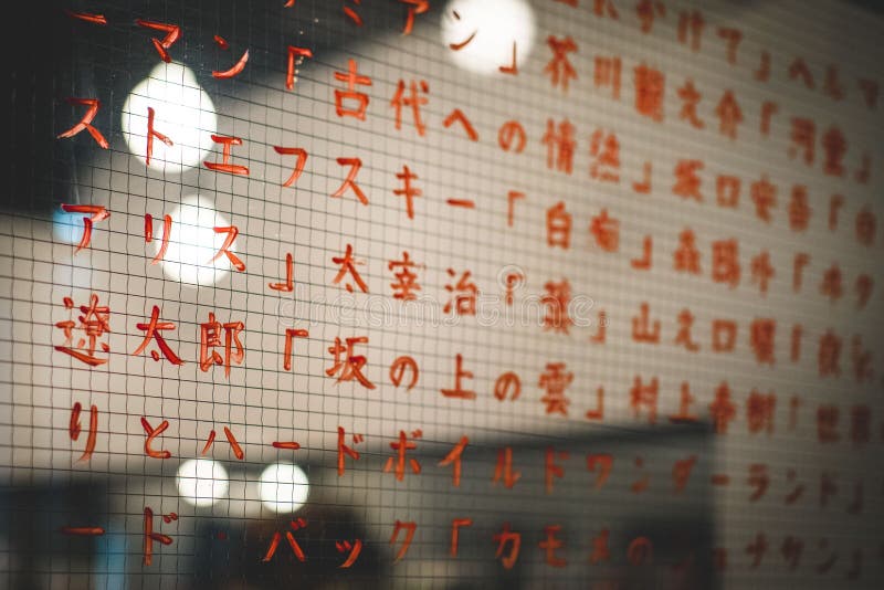 Japanese Text Written on a Glass in a Restaurant Editorial Stock Image ...