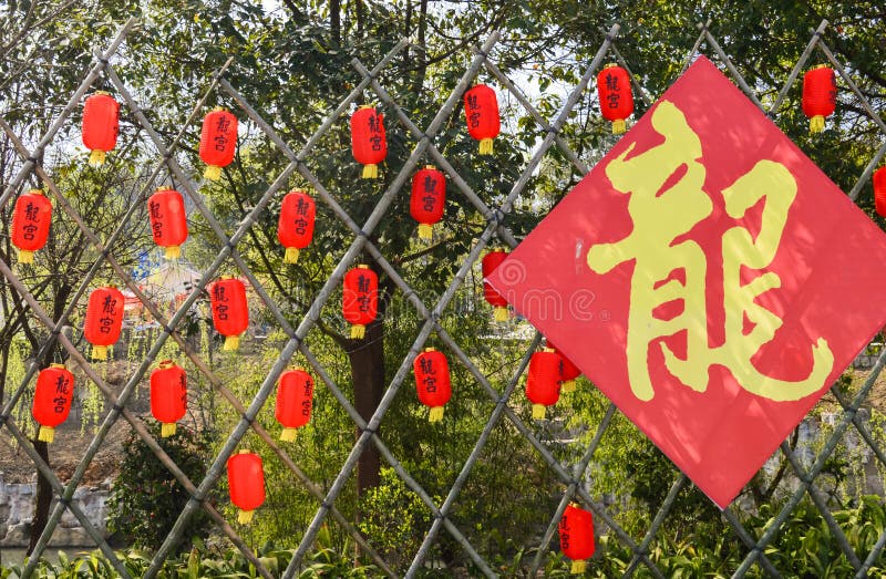 Red Lantern and Long word stock image. Image of lantern - 50943441