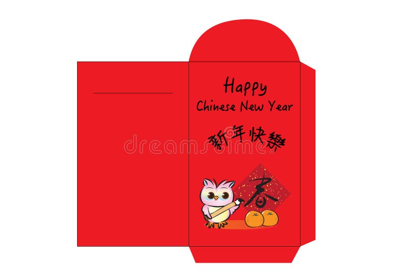 Red packet design vector editorial stock photo. Illustration of ...