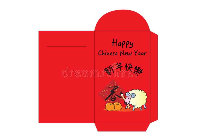 Red packet design vector editorial image. Illustration of oriental ...