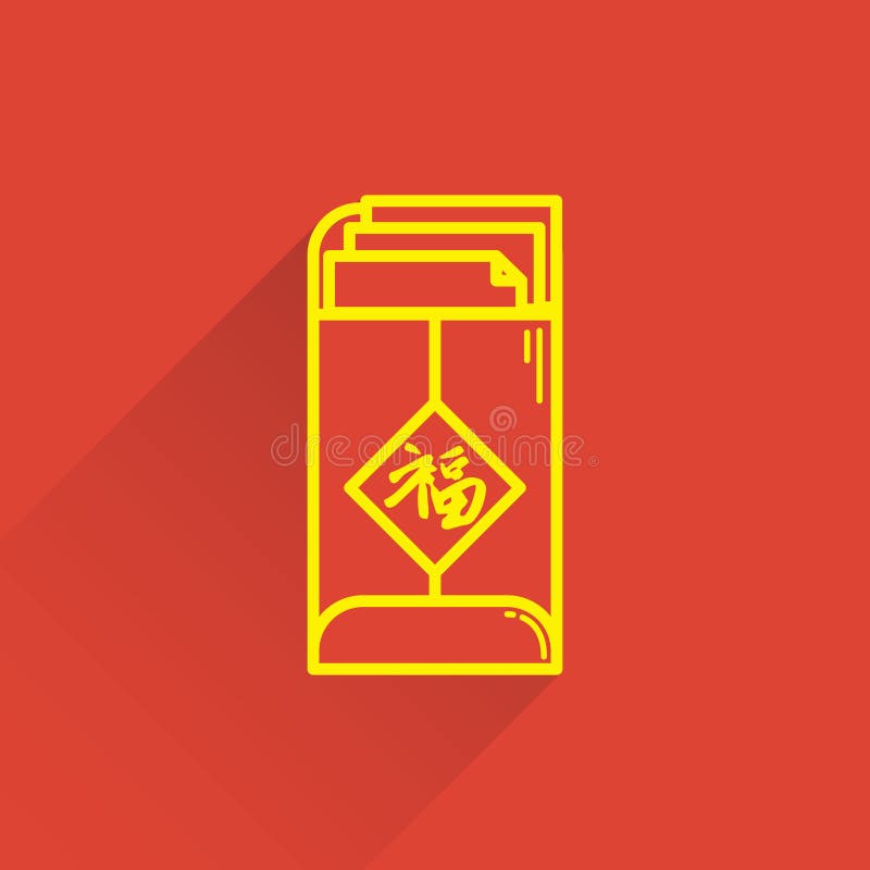 Red Packet. Vector Illustration Decorative Design Stock Vector ...
