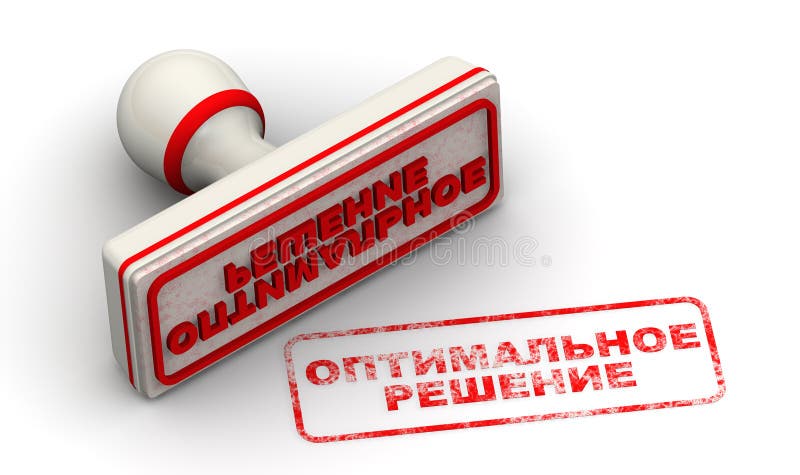 Optimal Solution. the Red Mark Stock Illustration - Illustration of ...