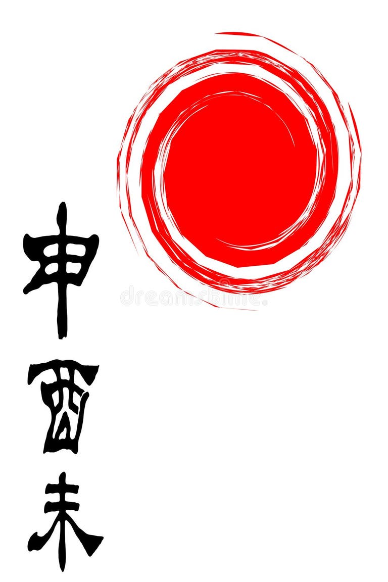 Asian Calligraphy Characters Stock Illustrations – 2,118 Asian ...