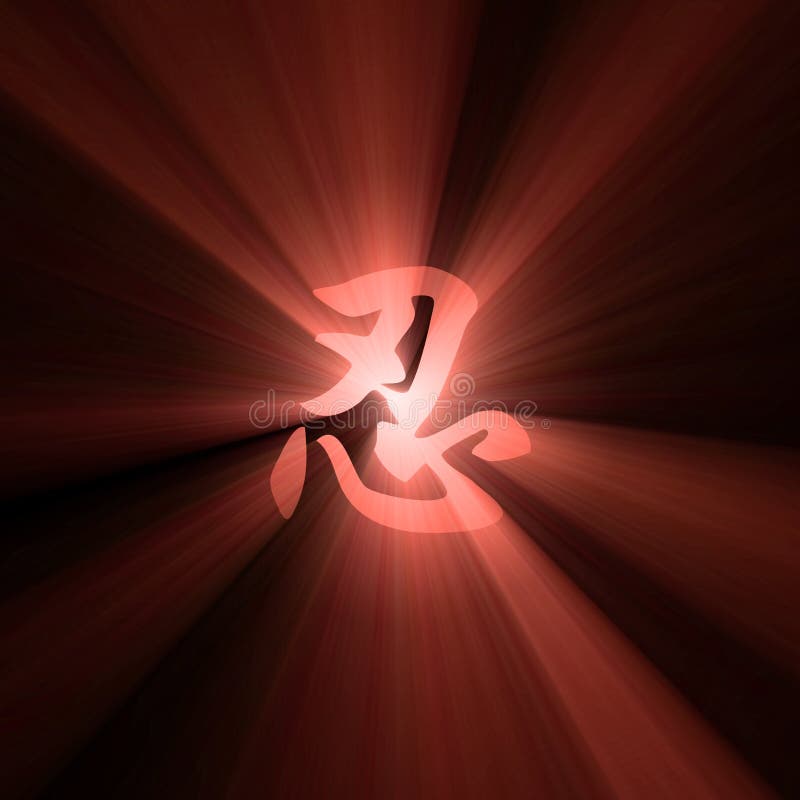 Chinese Ninja Symbol