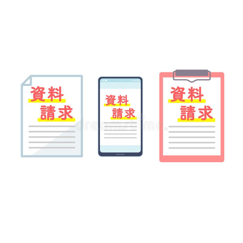 Request documents stock vector. Illustration of simple - 219177293