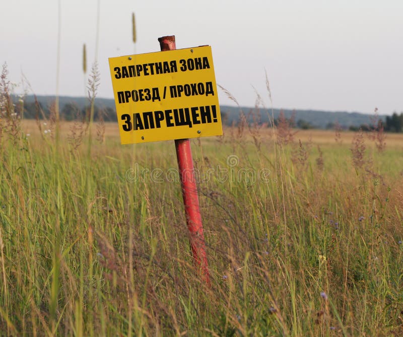 Restricted area (Russian) stock photo. Image of pole - 74421848