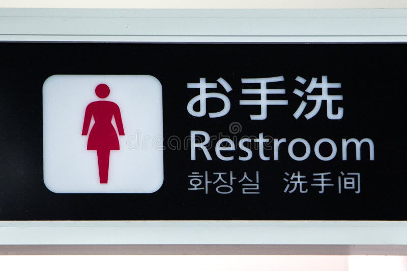 Restroom sign stock image. Image of woman, sign, figure - 83035911