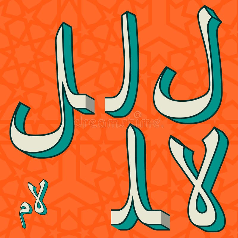 Retro Arabic Alphabet Symbols Stock Vector - Illustration of line ...
