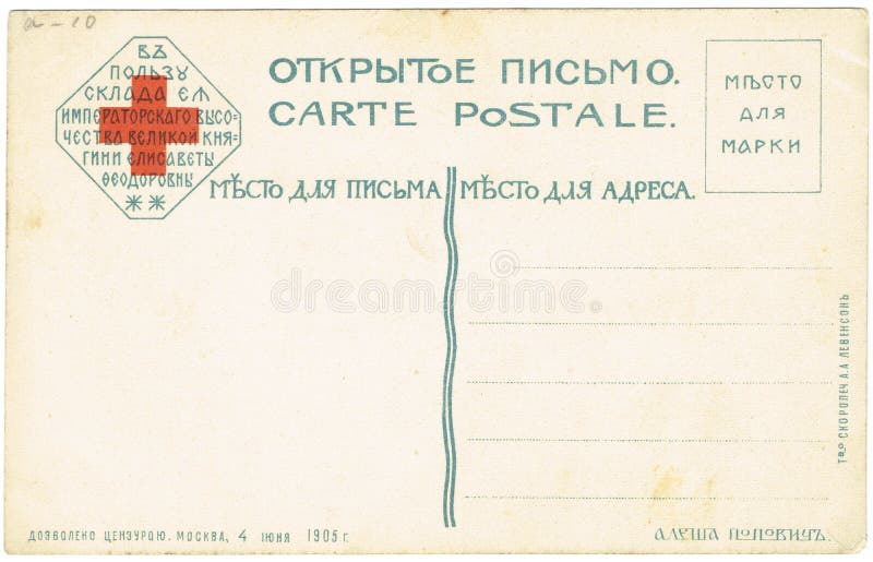 The Reverse Side of Postcards of the Early Twentieth Century. Stock ...