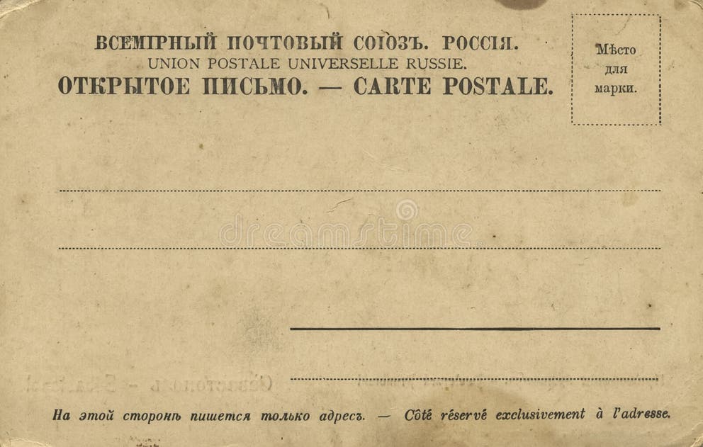 Reverse Side of the Vintage Post Card Issued at the Beginning of Stock ...