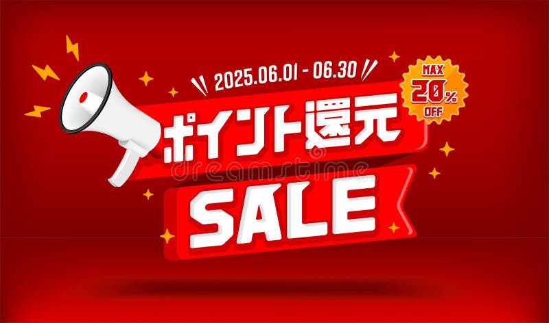 Reward Points Cashback Sale Vector Banner Illustration Stock Vector ...