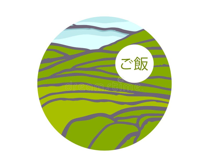 Rice on Cascades Field. Rice Title on Japanese Stock Illustration ...