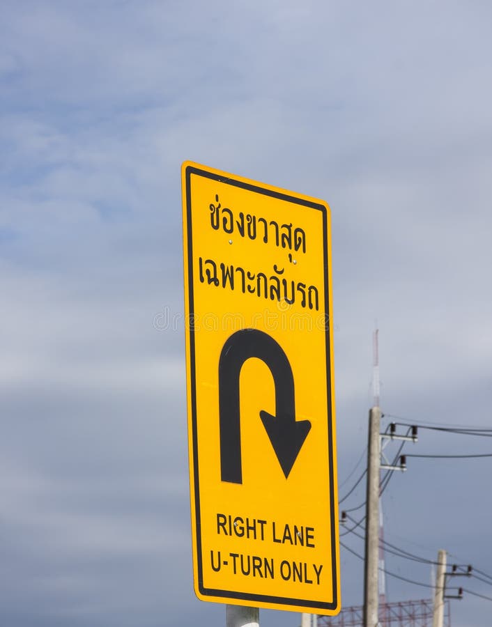 Right Lane U Turn only Sign Stock Image - Image of highway, road: 198551107