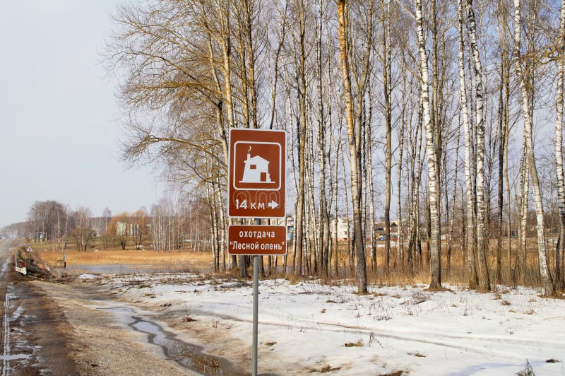 Road Sign Indicating Resting Place Stock Image - Image of caution, club ...