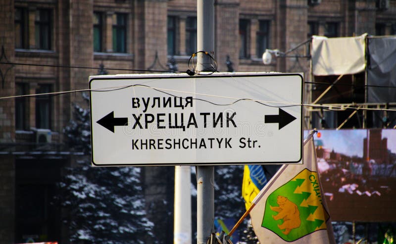 Road sign. Kiev stock image. Image of street, decision - 102594351