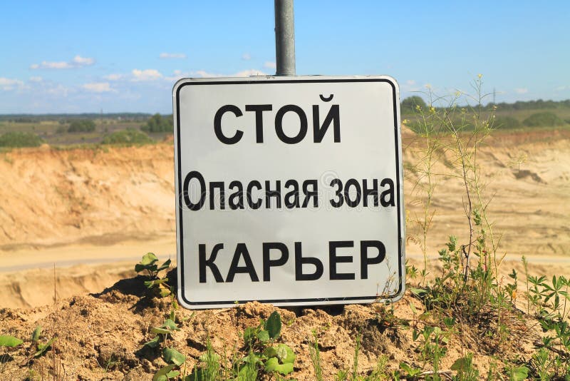 Road Sign Stop. Danger Zone Stock Image - Image of aggregates, blue ...