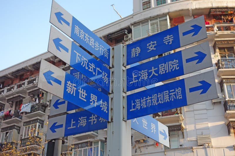 Road signs in shanghai editorial photography. Image of bank - 30516627