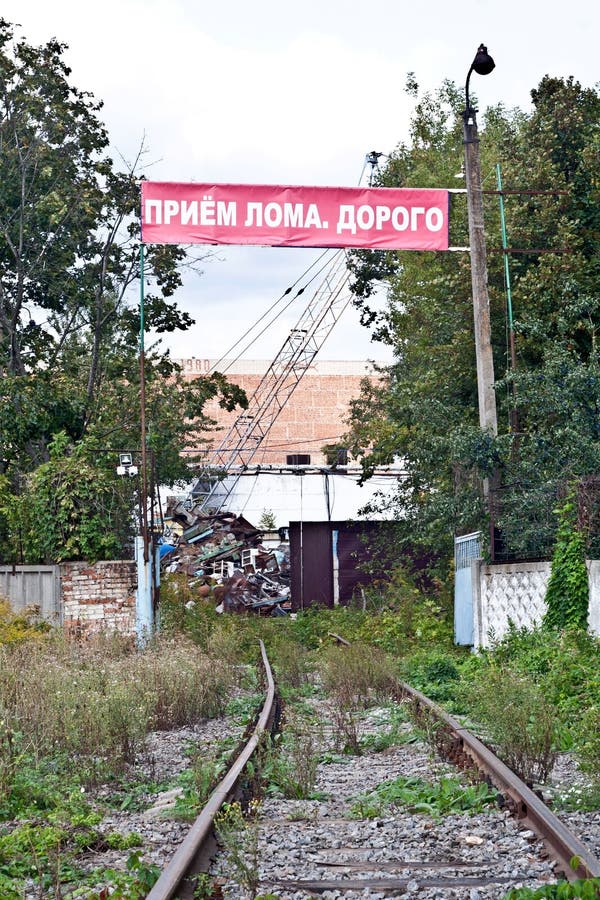 Road to the dump. stock image. Image of gate, scrap - 105310155
