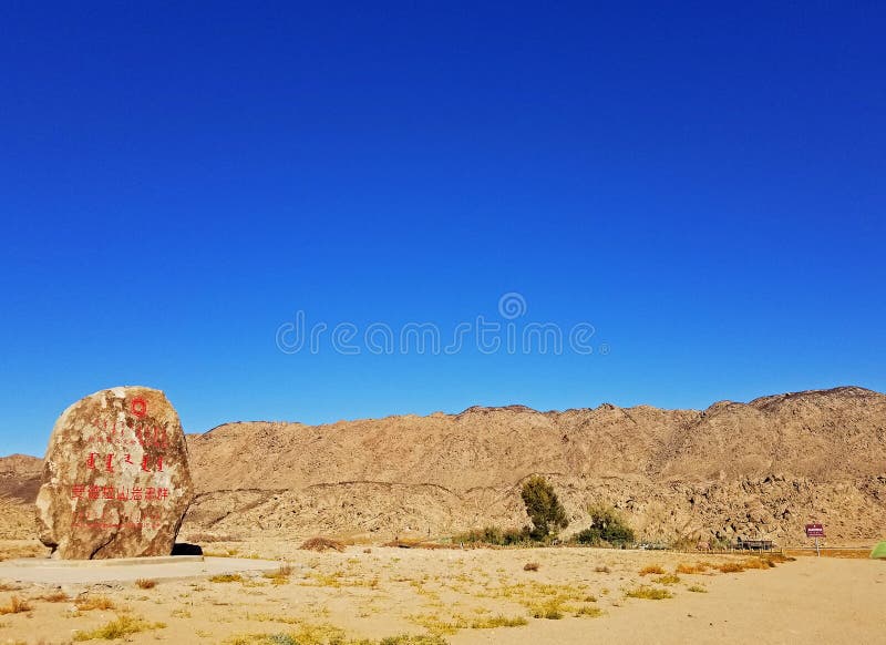Rock Monument at Mandela Mountain Stock Image - Image of blue, arid ...