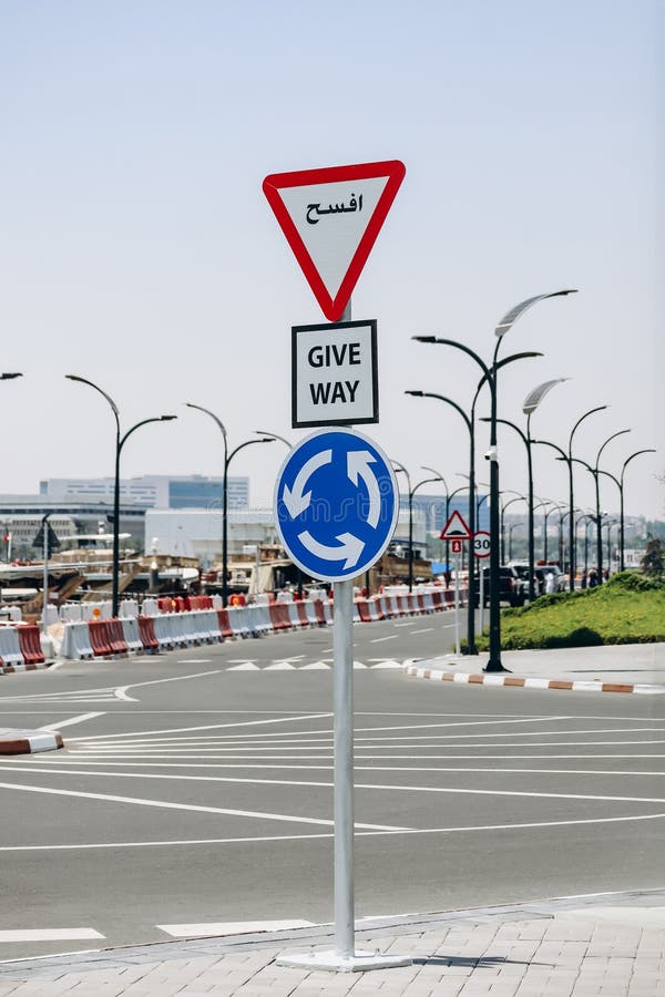 Roundabout and Give Way Traffic Sign in Doha Stock Image - Image of ...