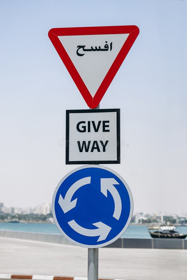 Roundabout and Give Way Traffic Sign in Doha Stock Image - Image of ...