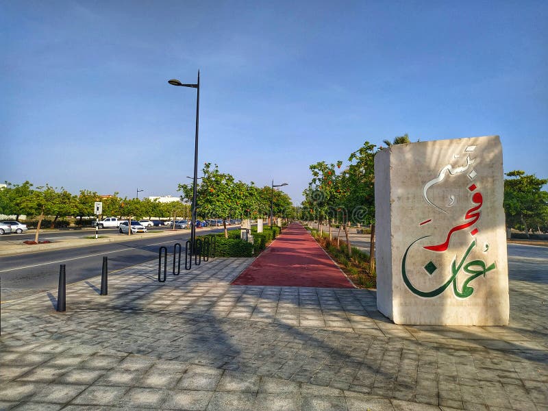 Seeb Beach Walking Park, Muscat Oman Stock Photo - Image of garden ...