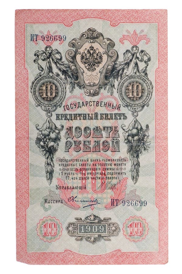 Of Very Old Russian Banknote Stock Image - Image of cash, design: 5706745