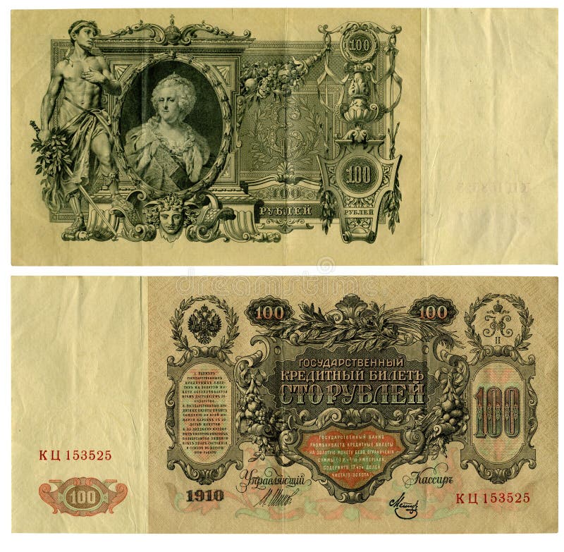 Russia S Old Money. 100 Rubles 1910 Stock Image - Image of currency ...