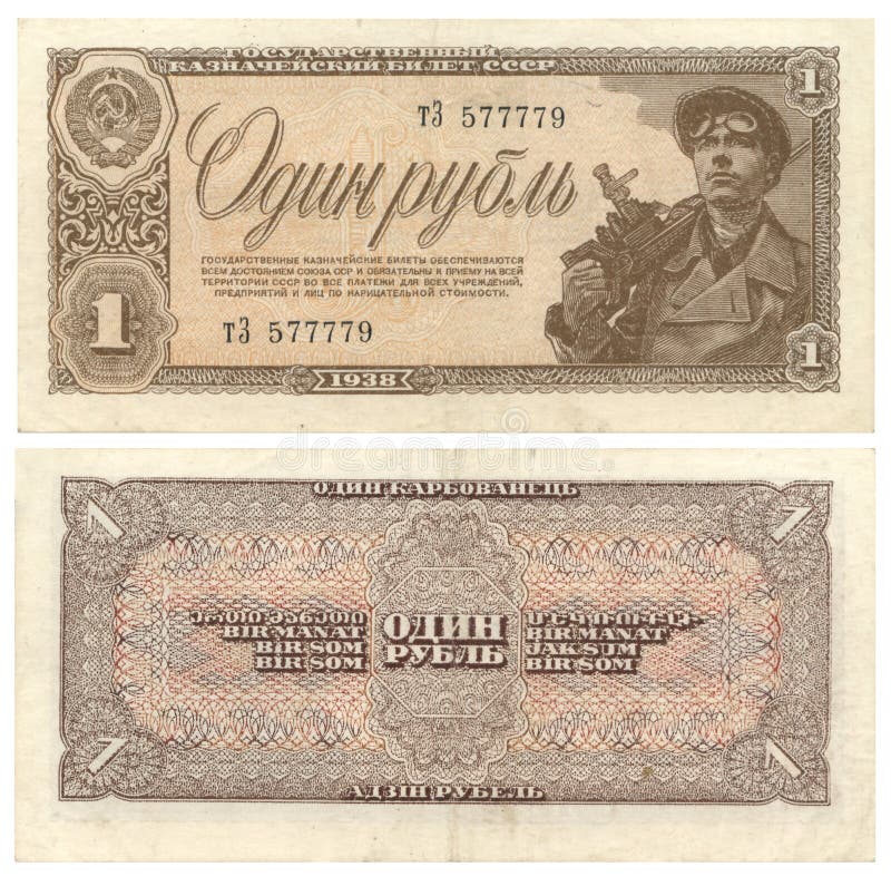 Russia: Soviet 1 Ruble Banknote Stock Image - Image of rich, exchange ...