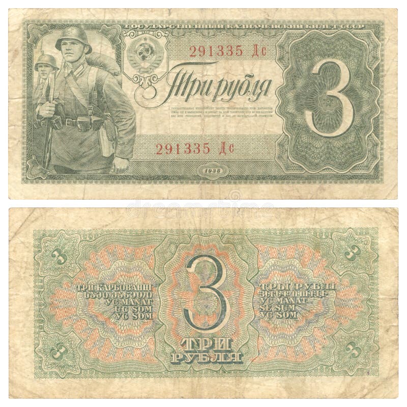 Russia: Soviet 3 Rubles Banknote Stock Image - Image of bank, financial ...