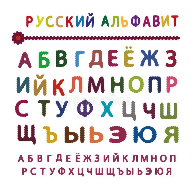 Funny Russian Alphabet Stock Illustrations – 644 Funny Russian Alphabet ...