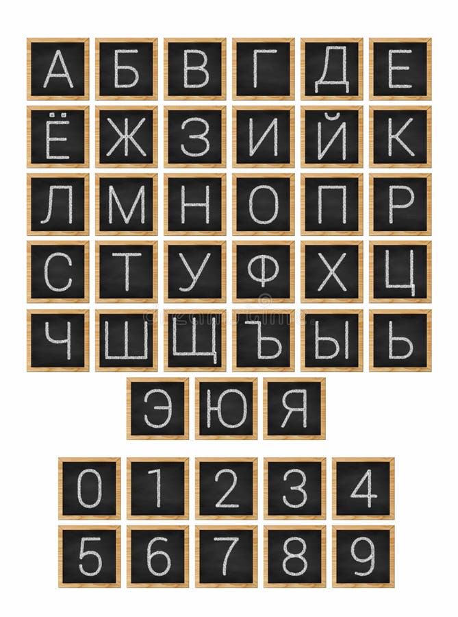 Russian Alphabet with Chalk on a Blackboard Isolated Stock Illustration ...