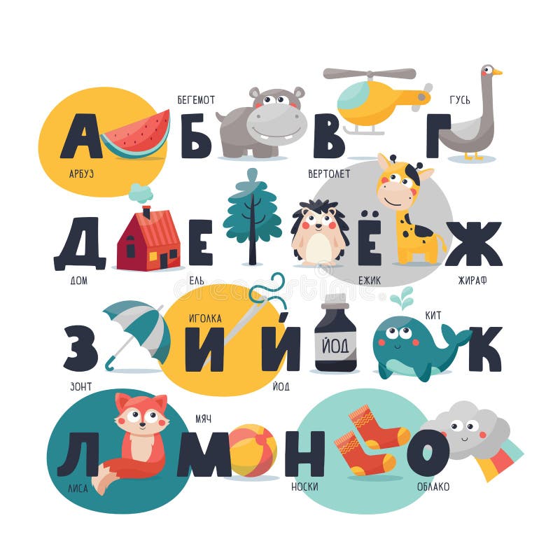 Russian Vector Alphabet with Cute Animals and Different Items, ABC ...