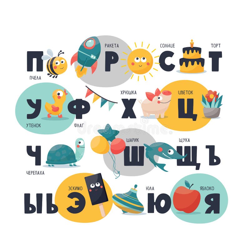 Russian Vector Alphabet with Cute Animals and Different Items, ABC ...