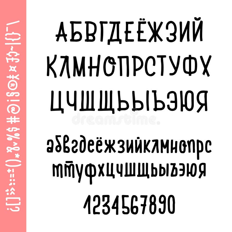 Cyrillic Script. Russian Alphabet Calligraphy and Lettering Stock ...