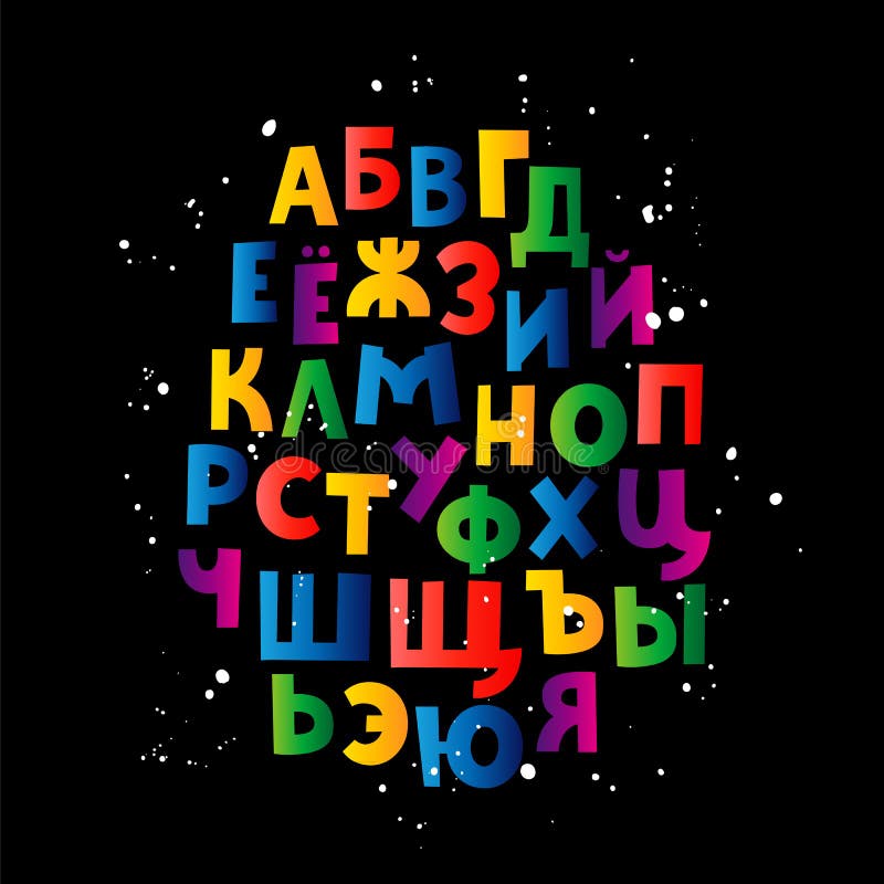 Russian Alphabet. Modern Font Stock Vector - Illustration of texture ...