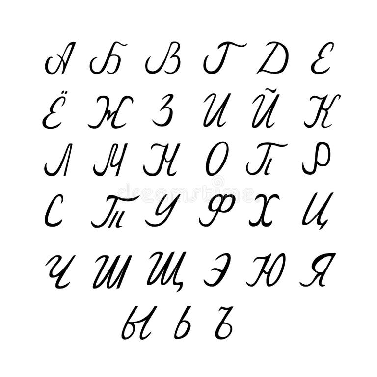 Russian Alphabet Stock Illustrations – 5,529 Russian Alphabet Stock ...