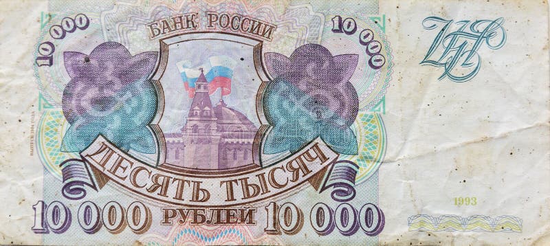 Russian Banknote of 10,000 Rubles of the Post-perestroika Period ...